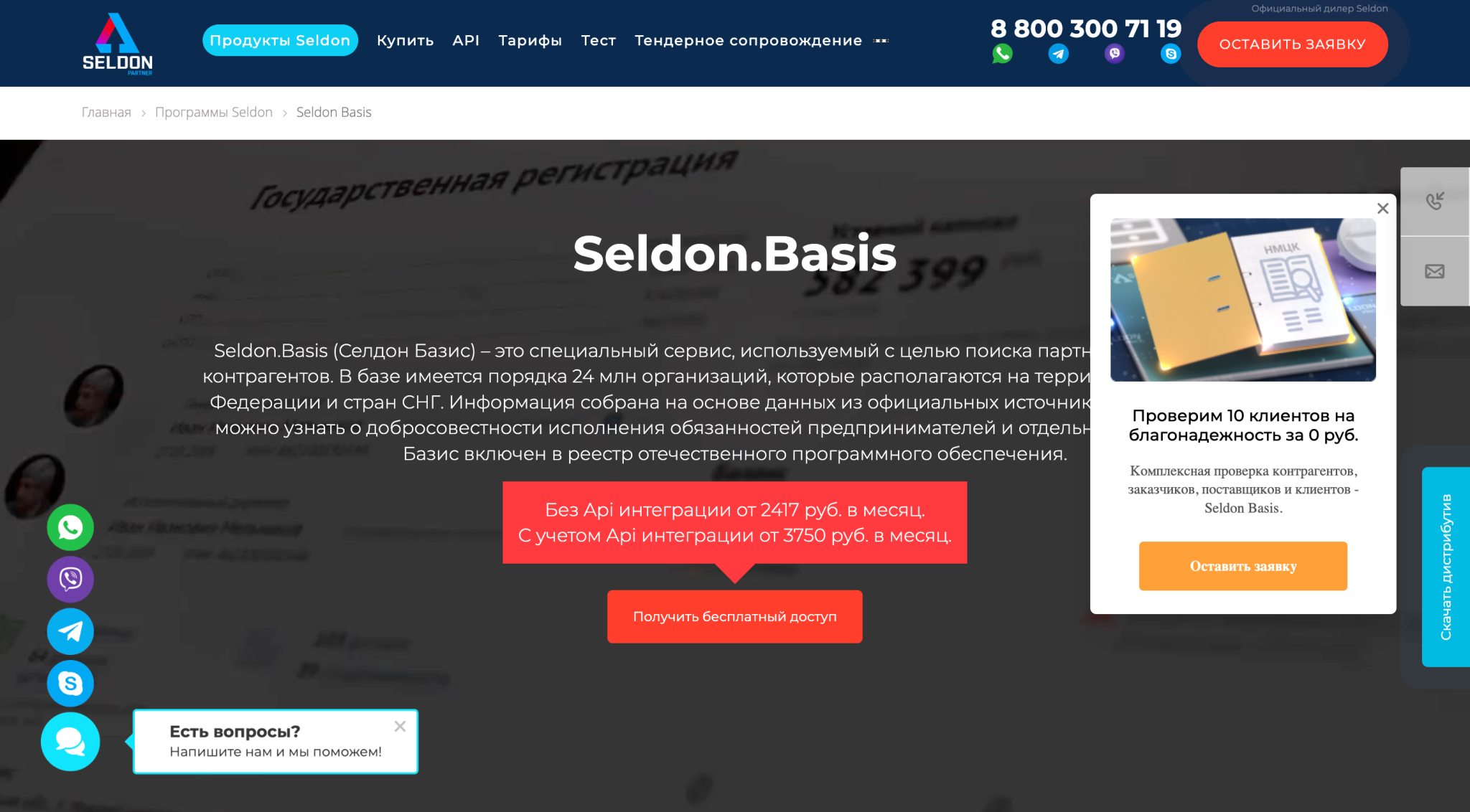 10 программ для юристов: обзор лучших сервисов для работы