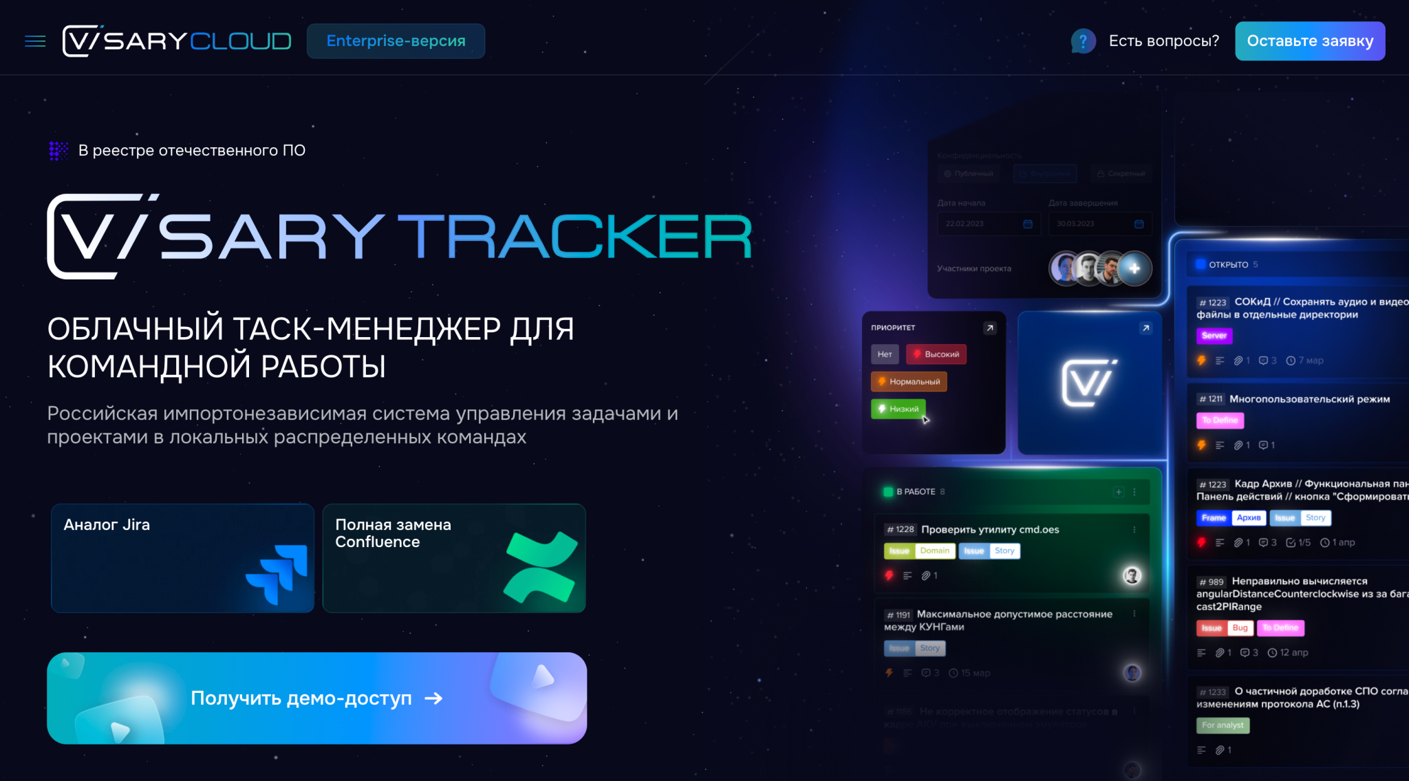 Российские таск-менеджеры: 15 лучших инструментов в 2025 году